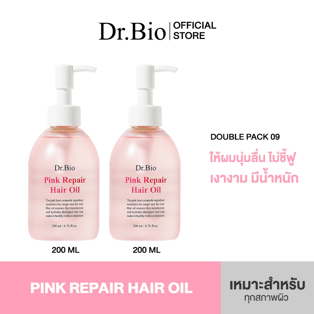 [DR.BIO DOUBLE SET] DR.BIO PINK REPAIR HAIR OIL 200ML (เซตคู่ออยบำรุงผม ...