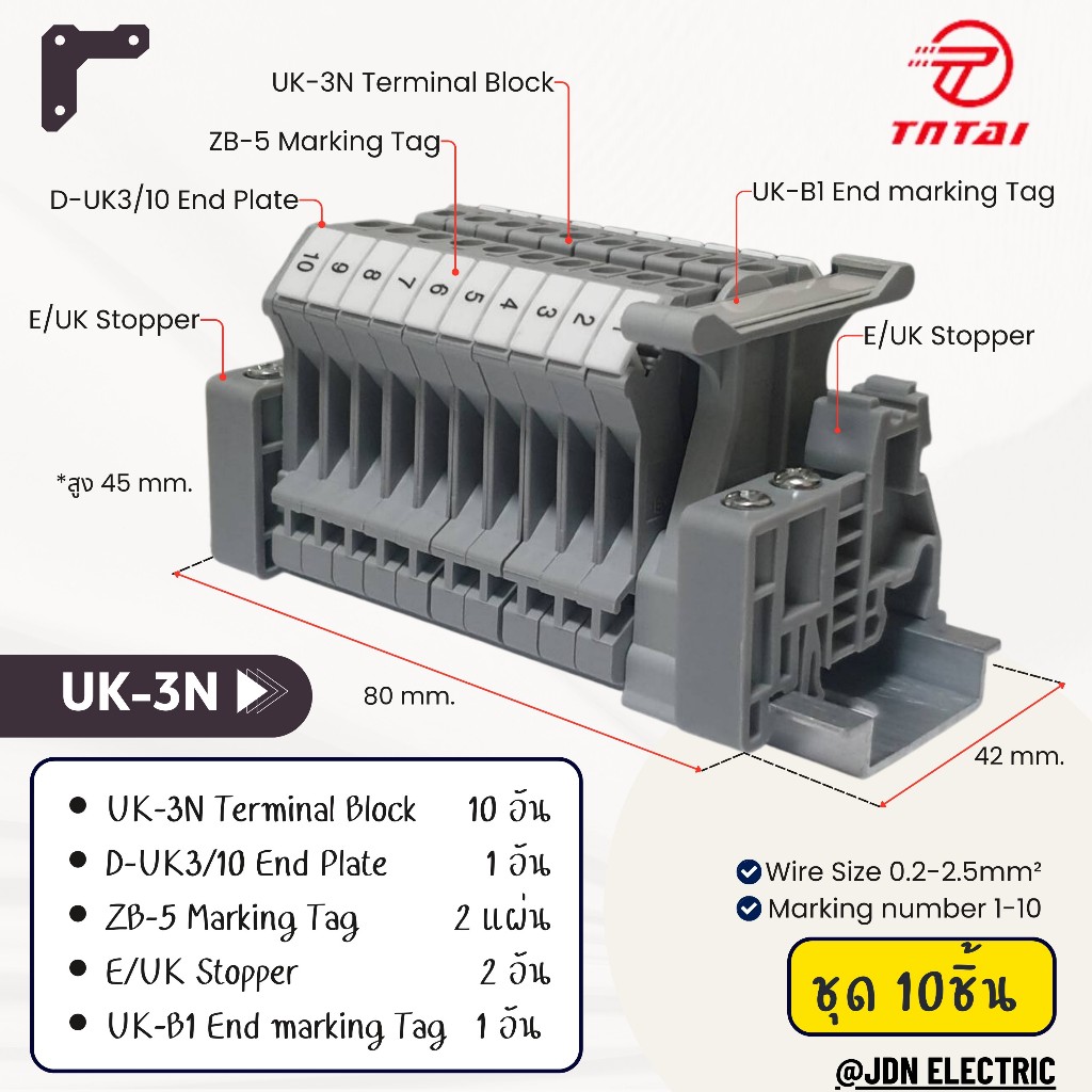 UK-3N UK3N Terminal block kit | ชุดเทอมินอลบล็อก ชนิด สกรู | 32A 800V 2.5mm2 | สต๊อกไทย ส่งไว ...
