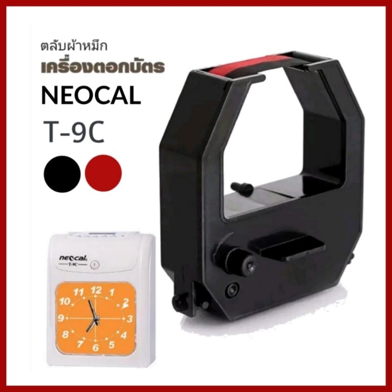 NEOCAL T-9C ตลับผ้าหมึกเครื่องตอกบัตร นีโอแคล NEOCAL รุ่น T-6Bs, D-6Bs, T-8B, D-8B,T-9C,D-9C ...