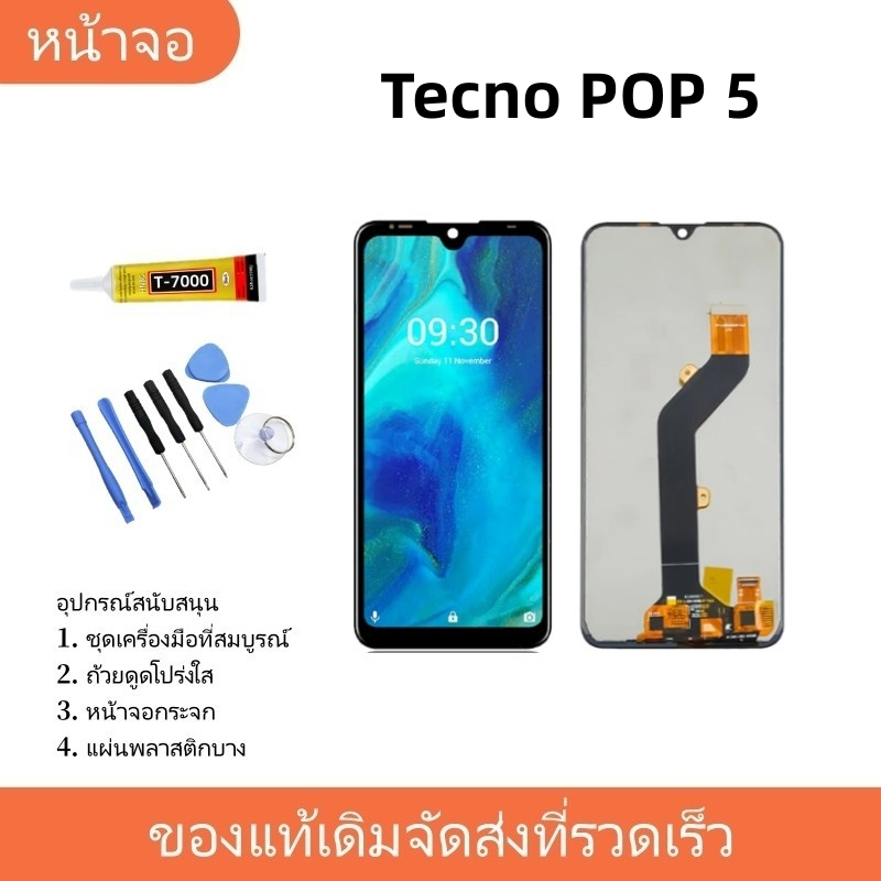 หน้าจอ LCD Display จอ + ทัช Tecno POP 5 อะไหล่มือถือ จอพร้อมทัชสกรีน ...