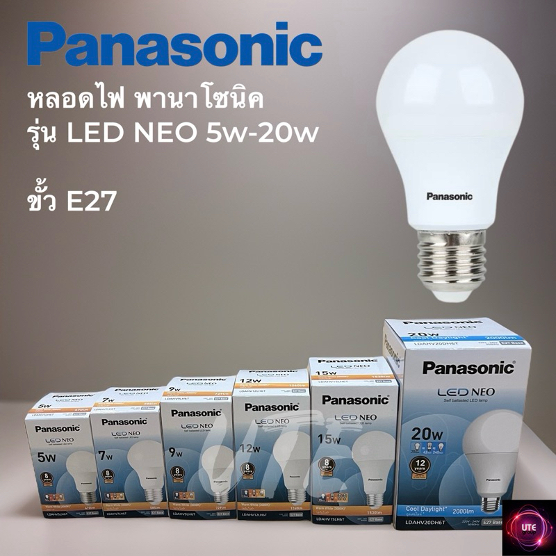 หลอดไฟ พานาโซนิค Panasonic รุ่น LED NEO 5w-20w E27 | Shopee Thailand
