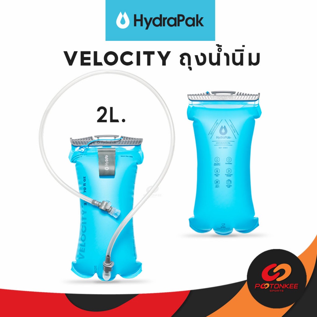 HYDRAPAK VELOCITY ถุงน้ำแบบนิ่ม 1.5ลิตร/2ลิตร บาง เบา พลิกออกทำความสะอาดได้ | Shopee Thailand