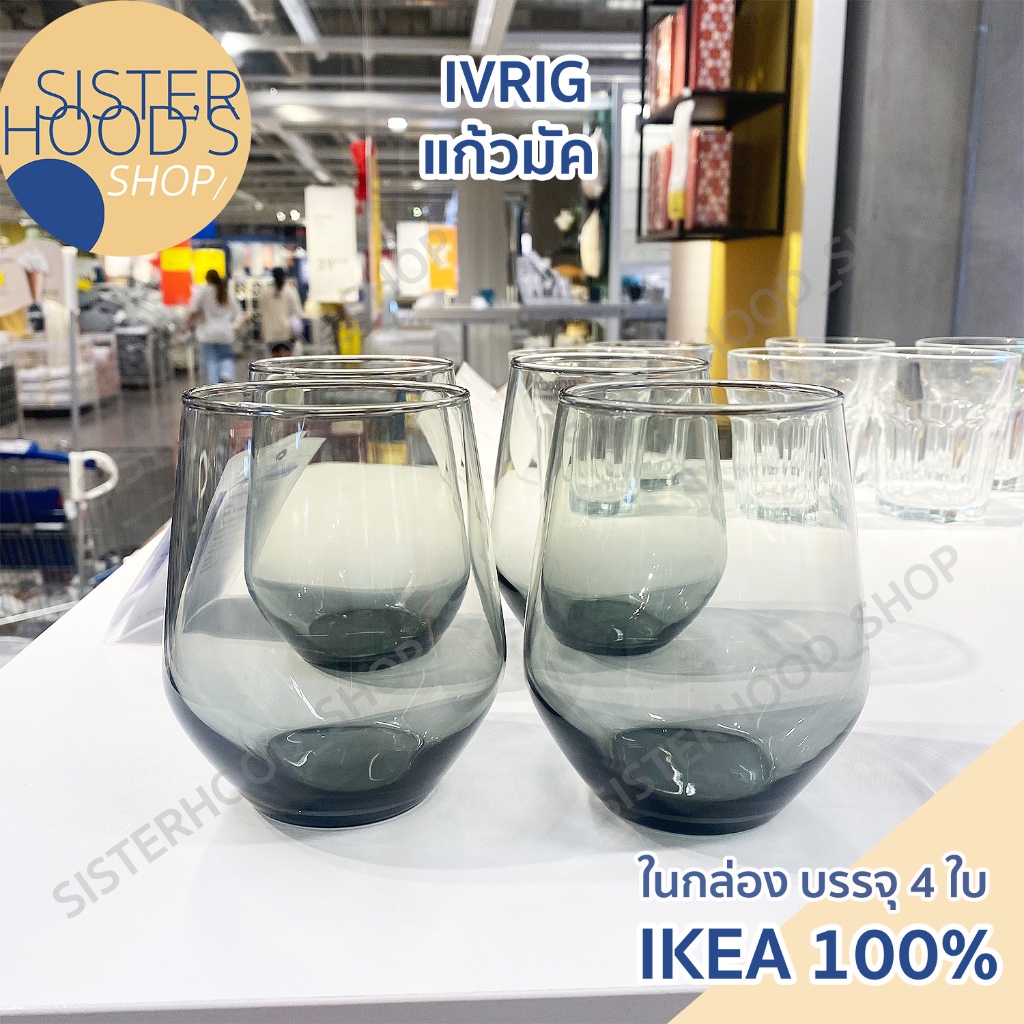 [พร้อมส่ง] IKEA - IVRIG แก้ว แก้วน้ำขนาด 450 ml สีเทา ทรงแก้วไวน์ ไม่มี ...