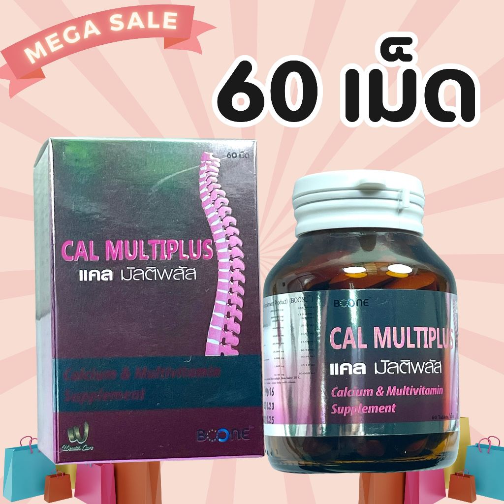 Boone Cal Multiplus 60 tablets บูเน่ บูน แคล มัลติพลัส 60 เม็ด บำรุง ...