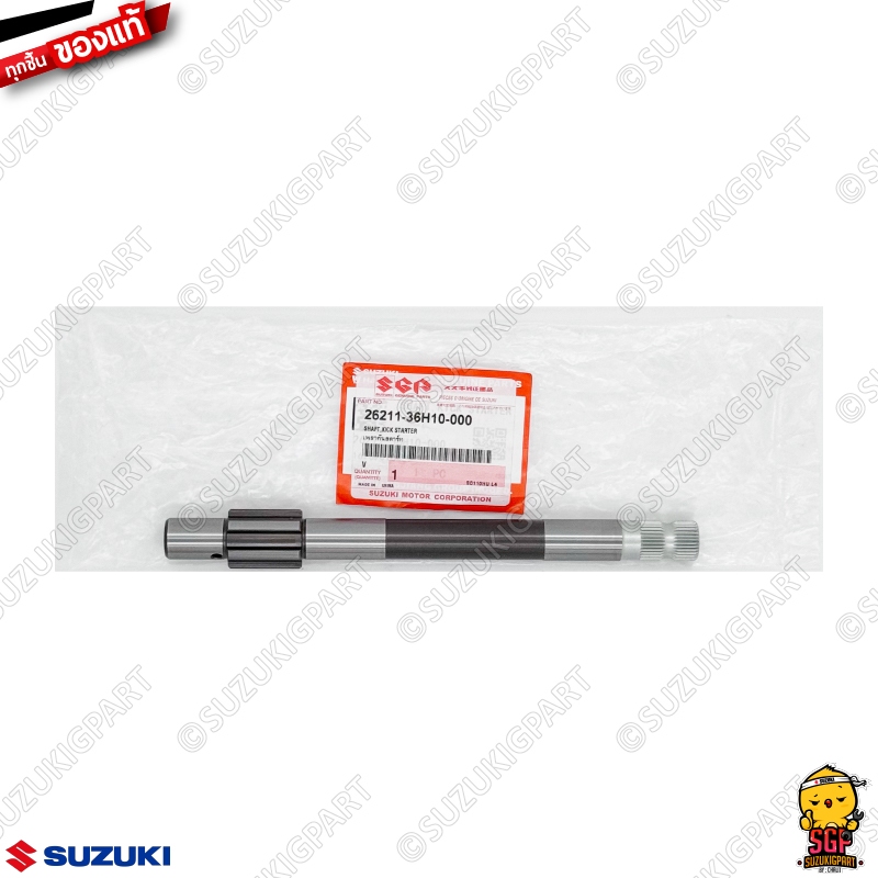 เพลาคันสตาร์ท SHAFT, KICK STARTER แท้ Suzuki GD110 | Shopee Thailand