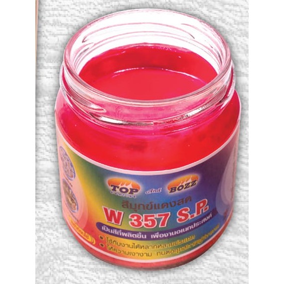 สีน้ำมุกอะครีลิค Bozz gold | Shopee Thailand