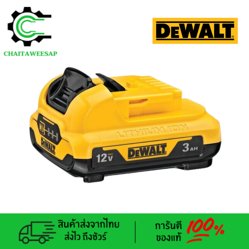 DEWALT แบตเตอรี่ Lithium-ion 12V-MAX 3.0AH รุ่น DCB124 ของแท้ | Shopee ...