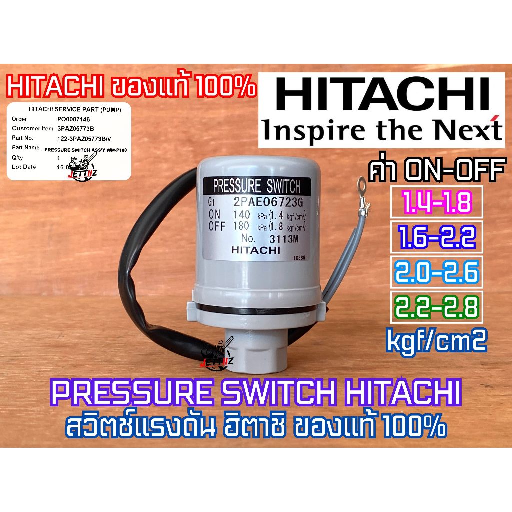 Pressure Switch HITACHI แท้ สวิทช์แรงดัน ปั๊มน้ำ ฮิตาชิ มิตซูบิชิ ...