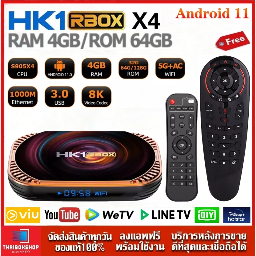 HK1 RBOX X4 (64GB ROM ) แรม 4GB / 64GB Wifi 2.4/5G Bluetooth 4.1 CPU Amlogic S905X4 Android 11 ...
