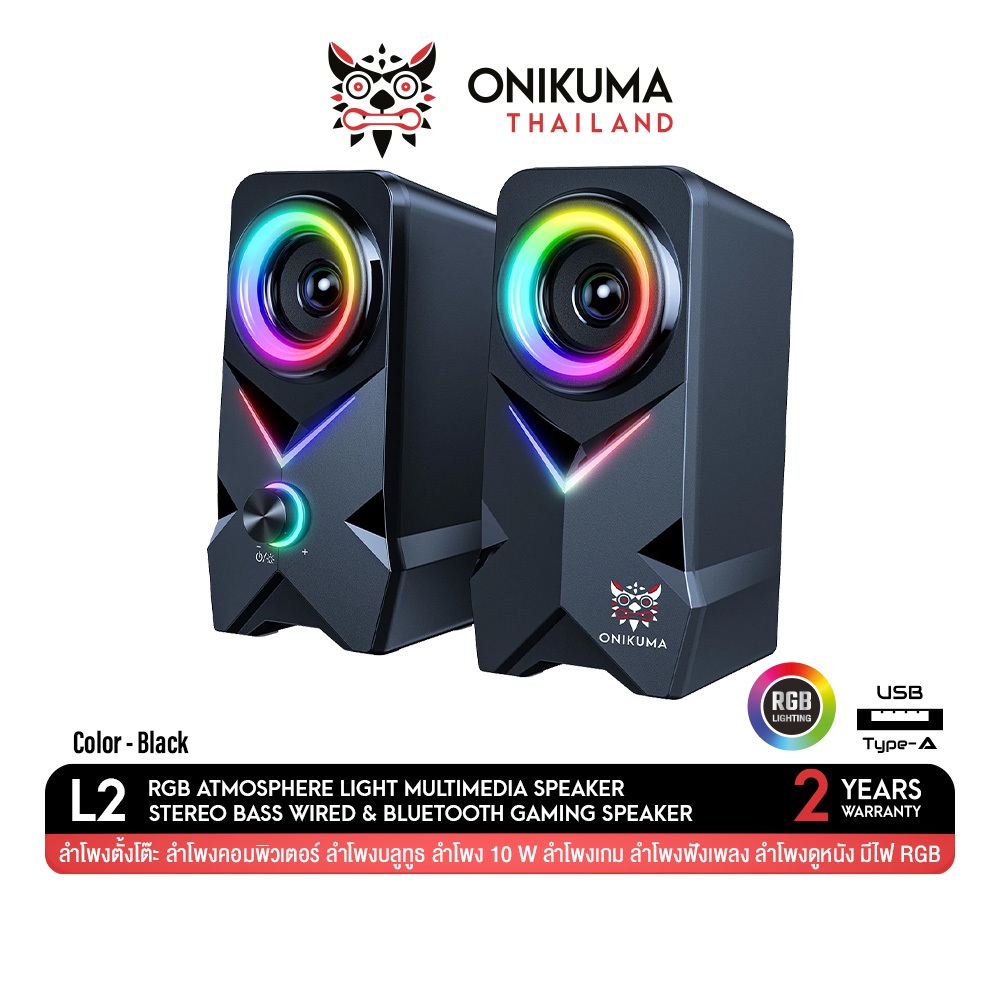 Onikuma L2 Multimedia Speaker ลำโพง 10 W รองรับ USB-A และ Bluetooth มีแสงไฟ RGB ปรับได้ ใช้งาน ...