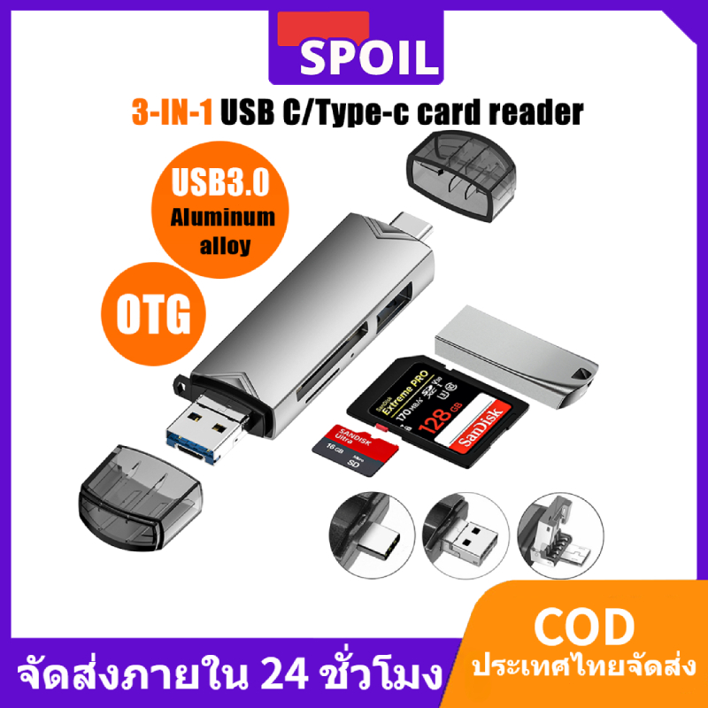 6 in 1 Card Reader Type C / USB 3.0 / Micro OTG เครื่องอ่านการ์ด SD ...