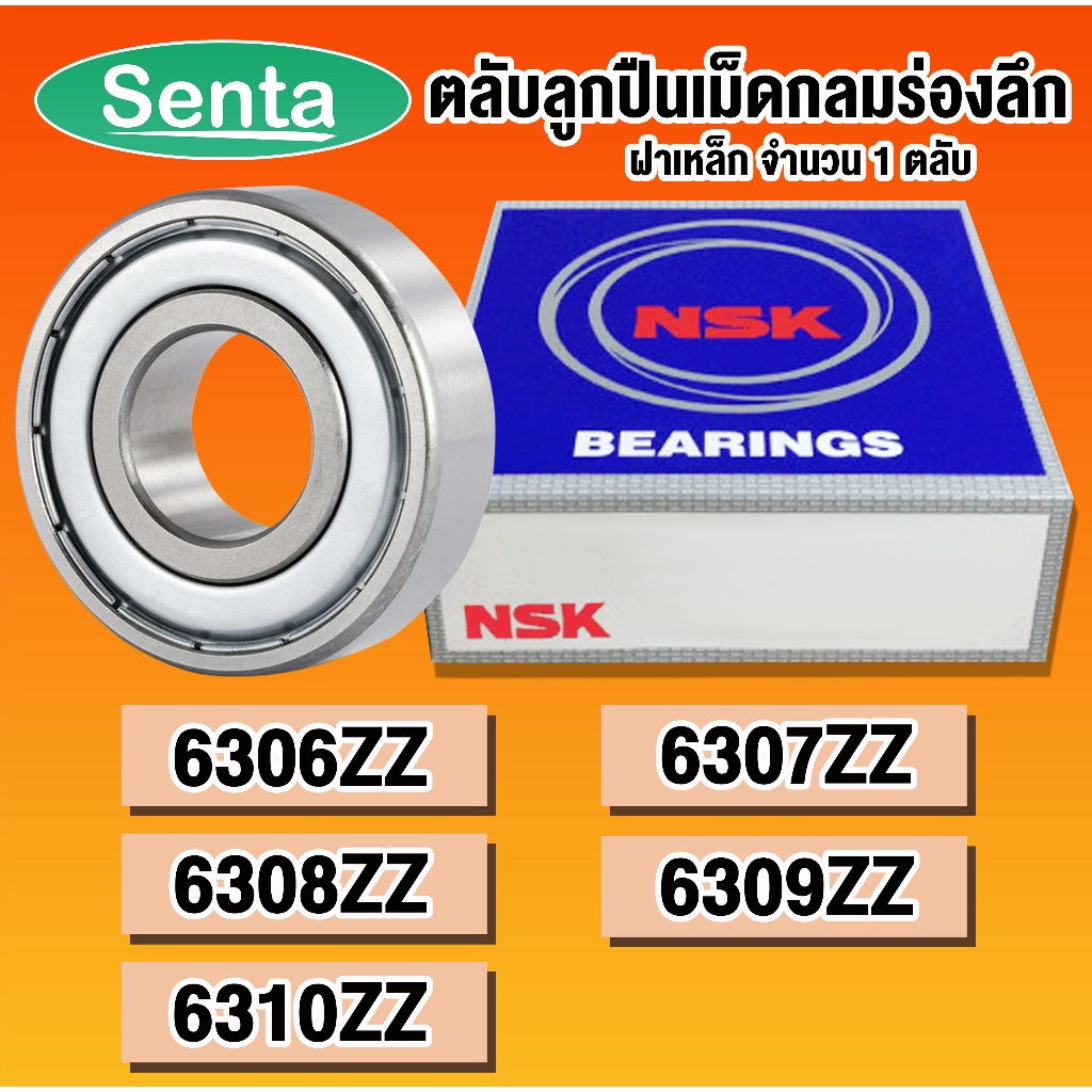 NSK 6306ZZ 6307ZZ 6308ZZ 6309ZZ 6310ZZ 2Z Z ตลับลูกปืนเม็ดกลมร่องลึก ฝา ...