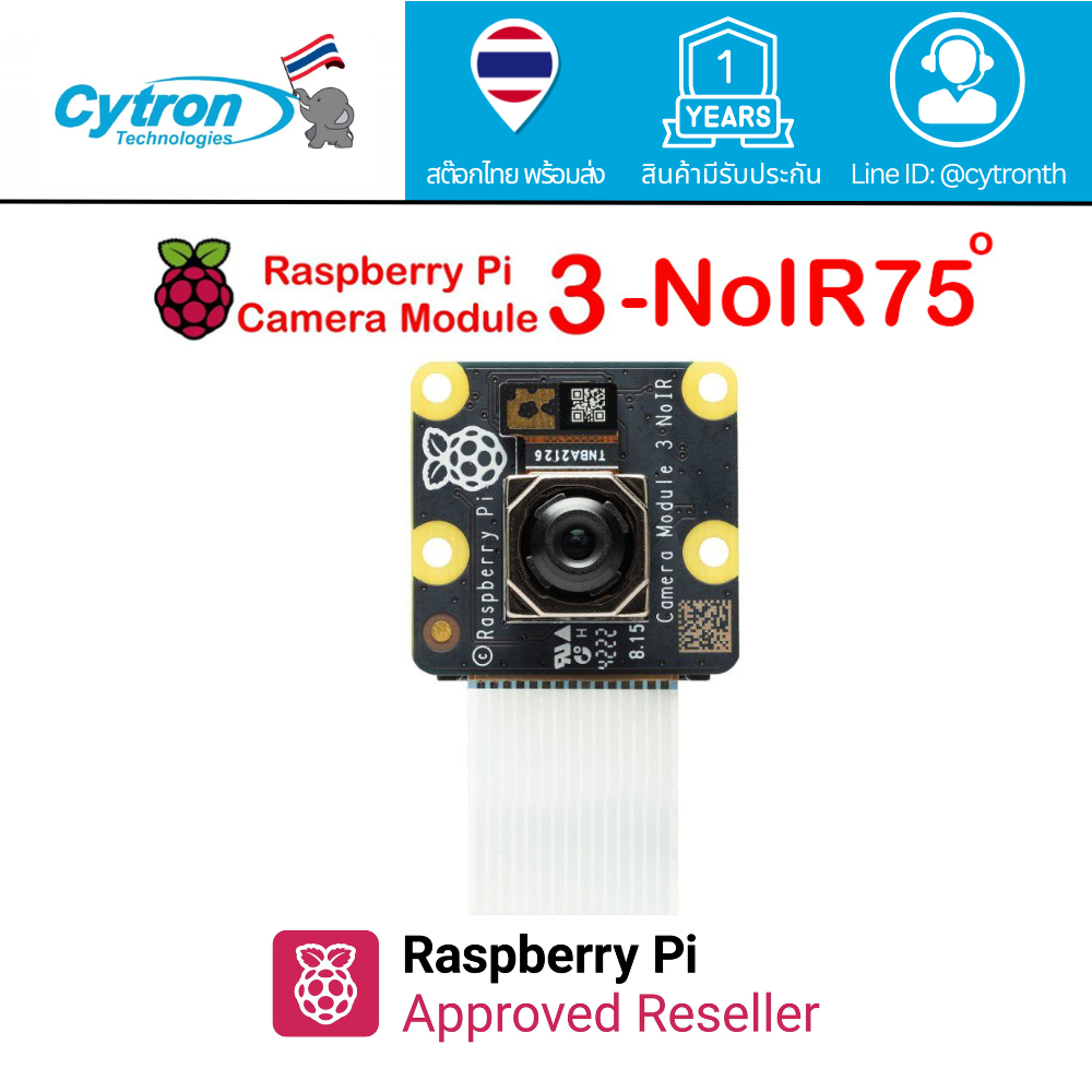 Official Raspberry Pi Camera Module V3 (12 megapixel) | Shopee Thailand