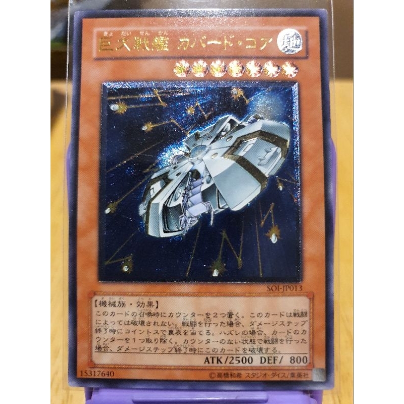 ***ถูกที่สุด***Yugioh UTM (Ultimate Rare) | Shopee Thailand