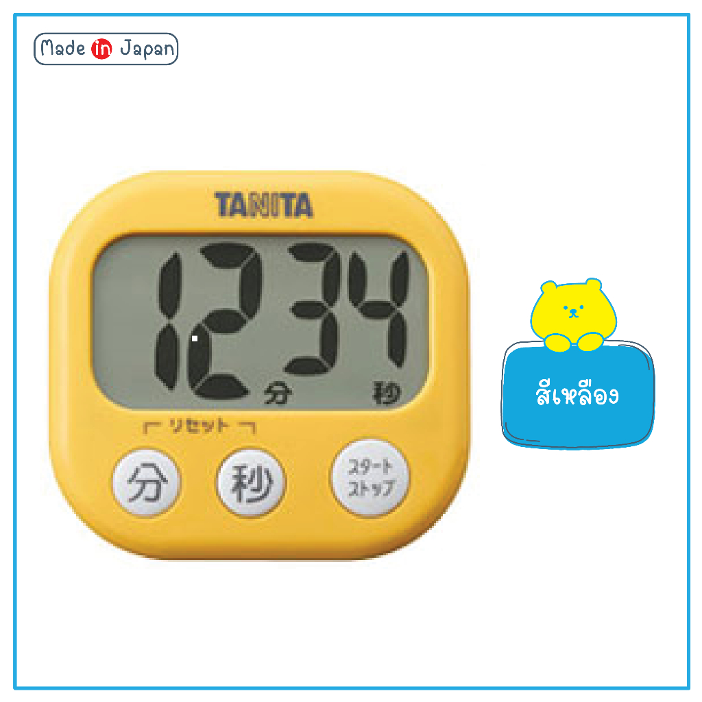 Tanita นาฬิกาจับเวลา Digital Timer จับเวลาทำอาหาร ทำขนม นาฬิกาจับเวลา ...