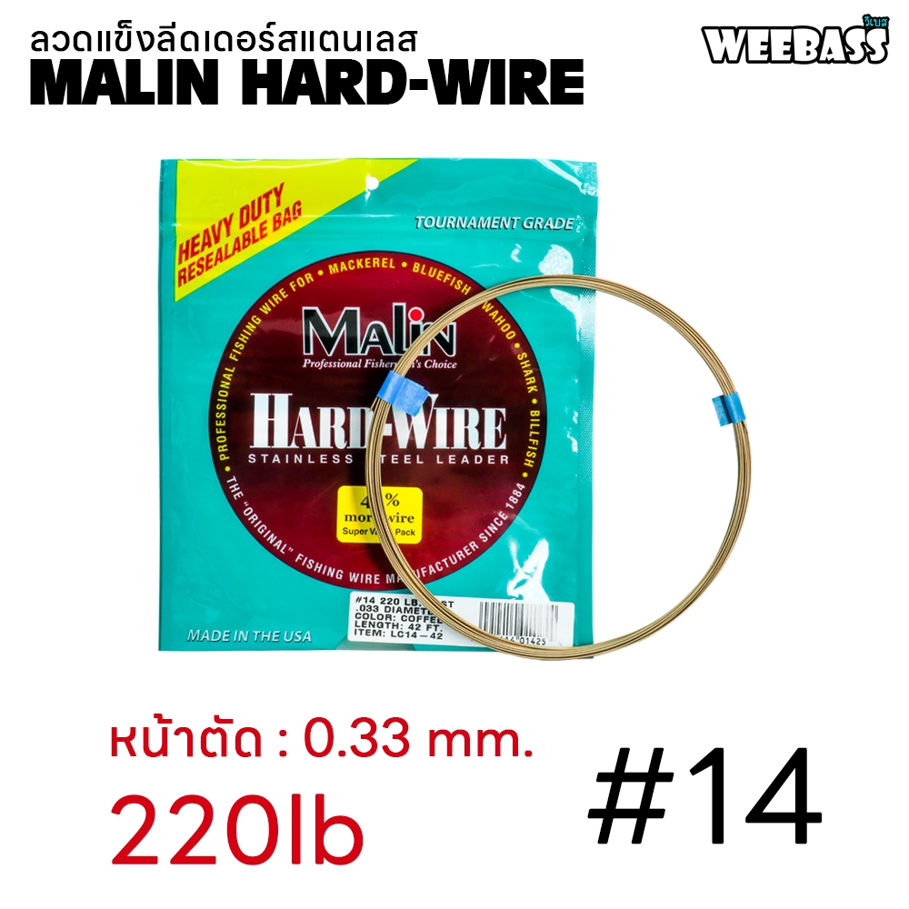 อุปกรณ์ตกปลา WEEBASS สายสลิง - รุ่น MALIN HARD-WIRE สลิงแข็ง ลวดสลิง ...