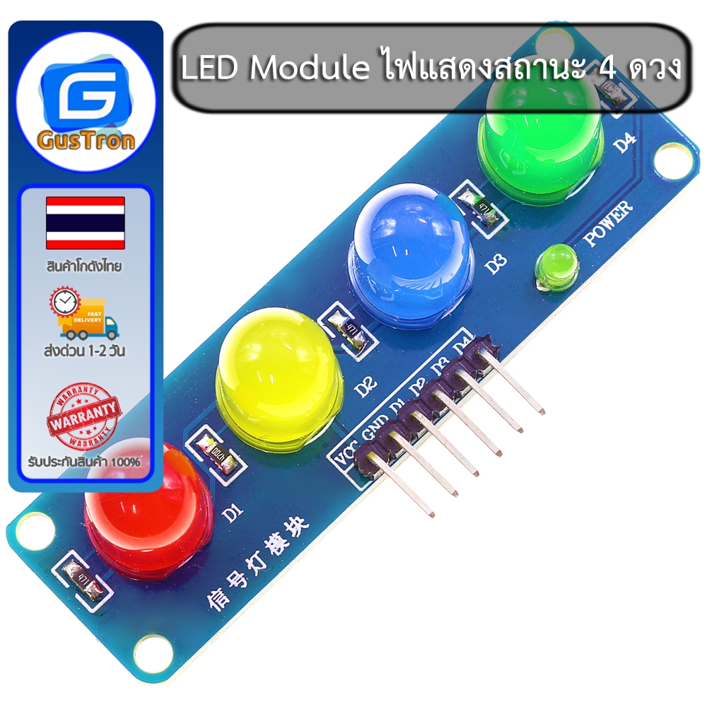 LED Module ไฟแสดงสถานะ 4 ดวง 10mm | Shopee Thailand