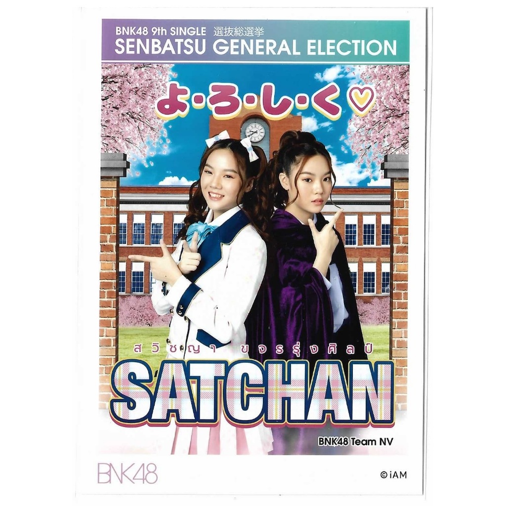[ปก][2/2] BNK48 CGM48 GE2 Photoset เลือกตั้ง 9th Single Senbatsu General Election | Shopee Thailand
