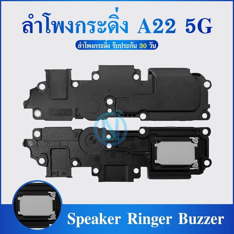 Speaker Ringer Buzzer ลำโพงกระดิ่ง Samsung A22 5G Loud Speaker Samsung ...
