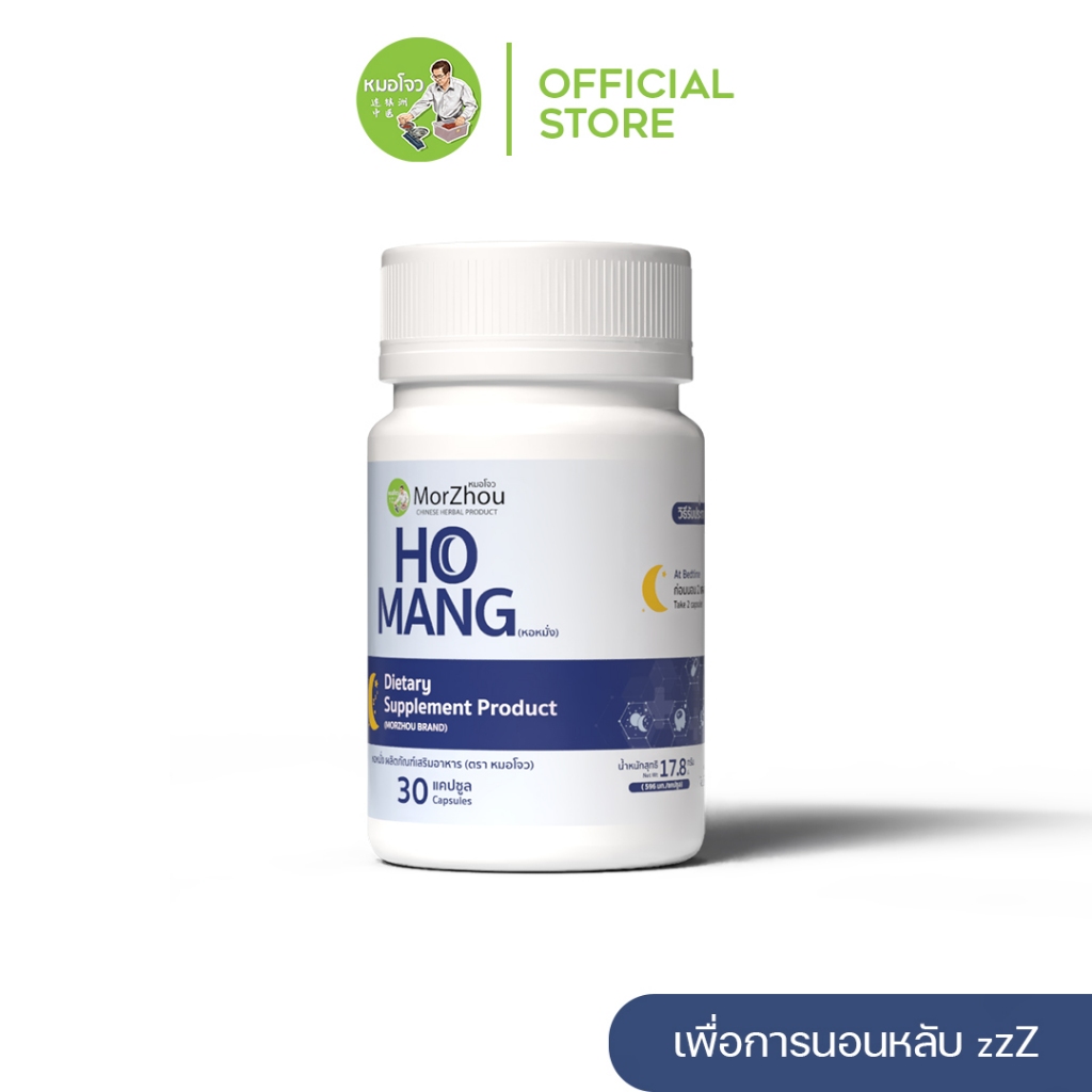 💊30แคป😞แก้ปัญหานอนหลับยาก ชอบตื่นกลางดึก ยารักษาเหงื่อออก อาหารเสริม ...