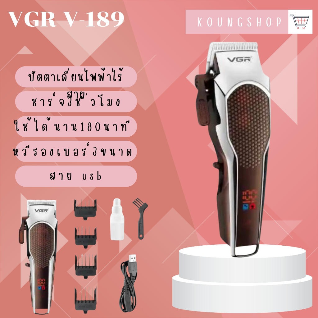 ปัตตาเลี่ยนตัดผมไร้สายVGR V189 ปัตตาเลี่ยนตัดผมมีหน้าจอ LED VGR 189 | Shopee Thailand