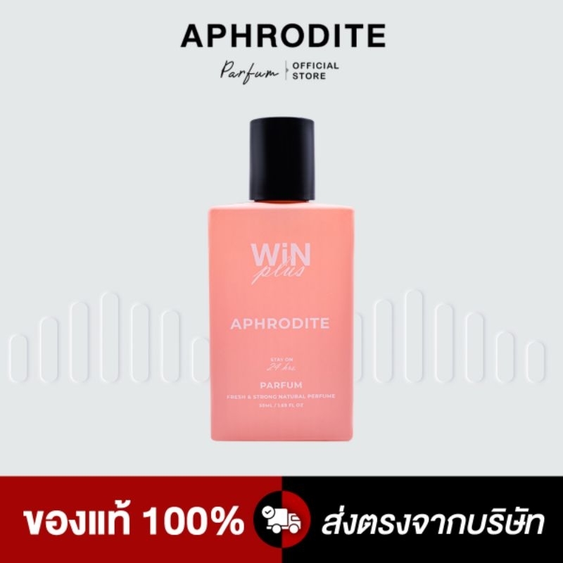 WiNPlus APHRODITE (น้ำหอมวินพลัส อโฟรไดท์) | Shopee Thailand