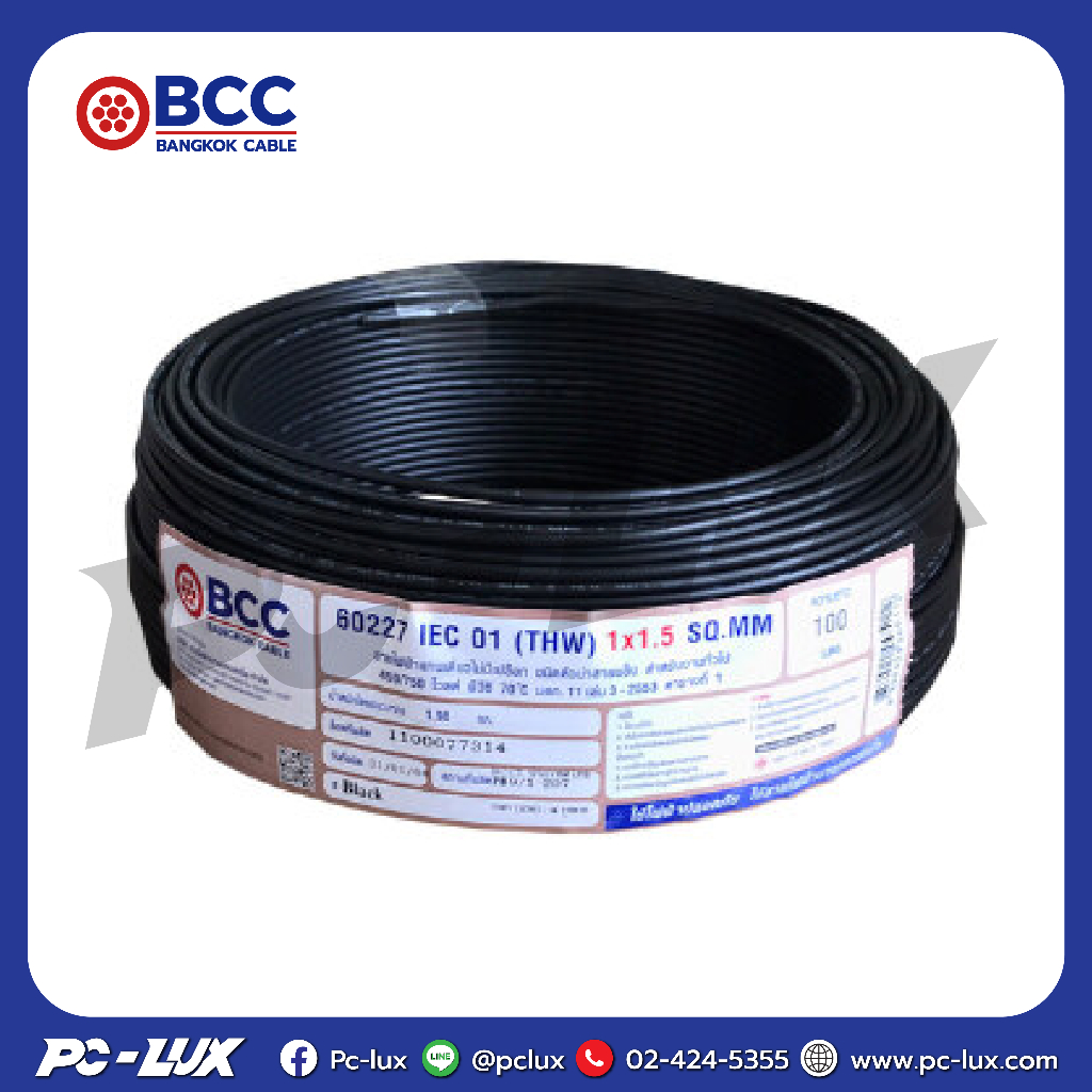 สายไฟ BCC รุ่น 60227 IEC 01 (THW) 1x1.5 SQ.MM. ขนาด 100 ม. | Shopee Thailand