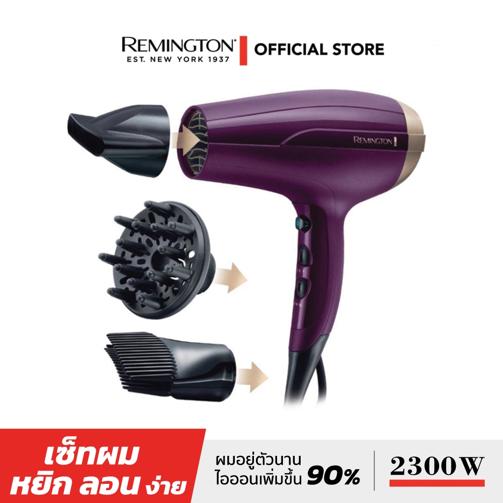 Remington ไดร์เป่าผม E51 Your Style Dryer Kit 2300W รุ่น D5219 | Shopee ...