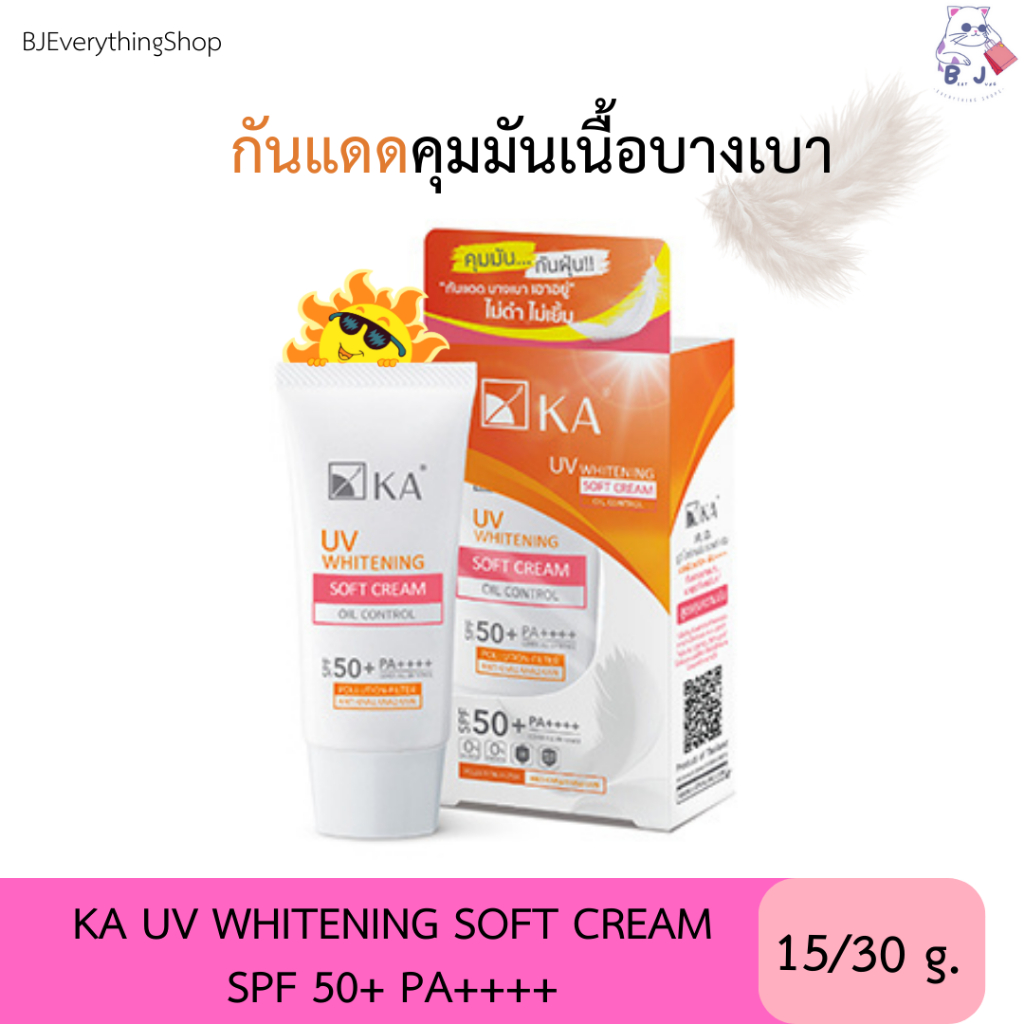 KA ครีมกันแดดเนื้อบางเบา KA UV WHITENING SOFT CREAM SPF 50+ PA++++ เนื้อบางเบา เบาสุดที่เคยมีมา ...