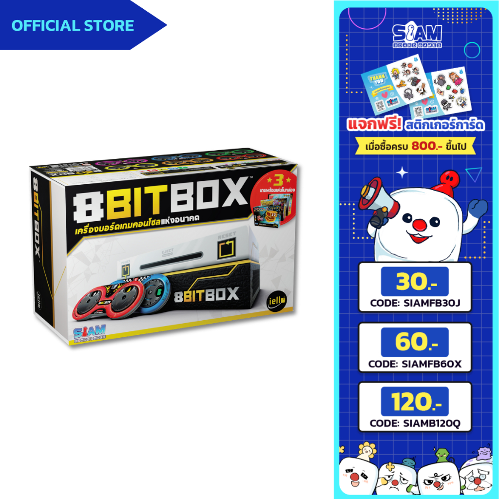 8 บิทบ็อก (8 Bit Box - TH) by Siam boardgames บอร์ดเกม Board Game เกม ...