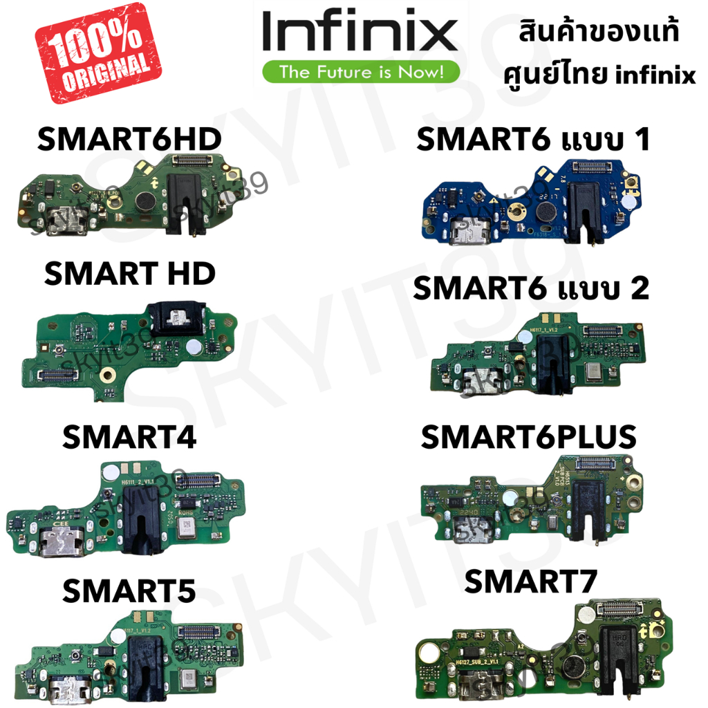 แพรตูดชาร์จ infinix ก้นชาร์จ แพรไมค์ แพรสมอ อะไหล่มือถือ Charging Port ...