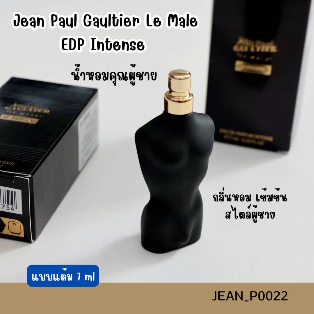 น้ำหอม Jean Paul Gaultier Le Male EDP Intense 7 ml (แบบแต้ม) | Shopee ...