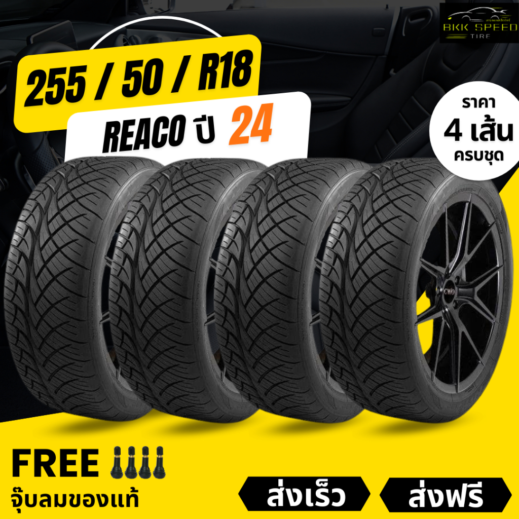 255/50R18 (4เส้น) (ส่งฟรี) ยางซิ่งลายนิตโตะ ขอบ18 ปี24 : ยาง REACO เรค ...