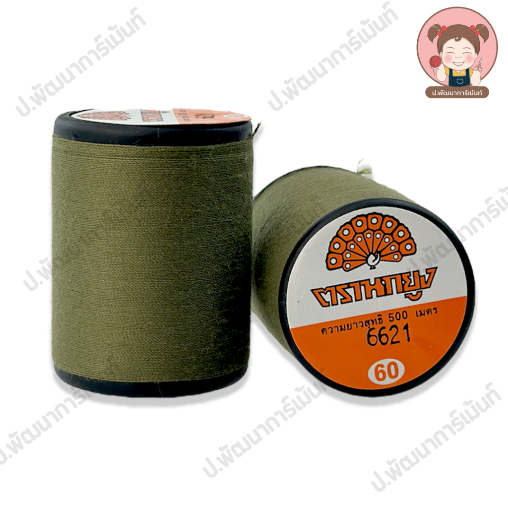 ด้ายเย็บ ตรา นกยูง เบอร์ 60 มีครบทุกสีในแคตคาล็อก (เลื่อนรูปสินค้าดู ...