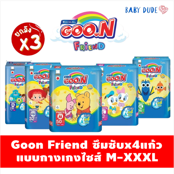 [10TKBMAFFE โค้ดลด 10%](ยกลัง) Goonfriend กูนน์เฟรนด์ กูนน์ ผ้าอ้อม ...