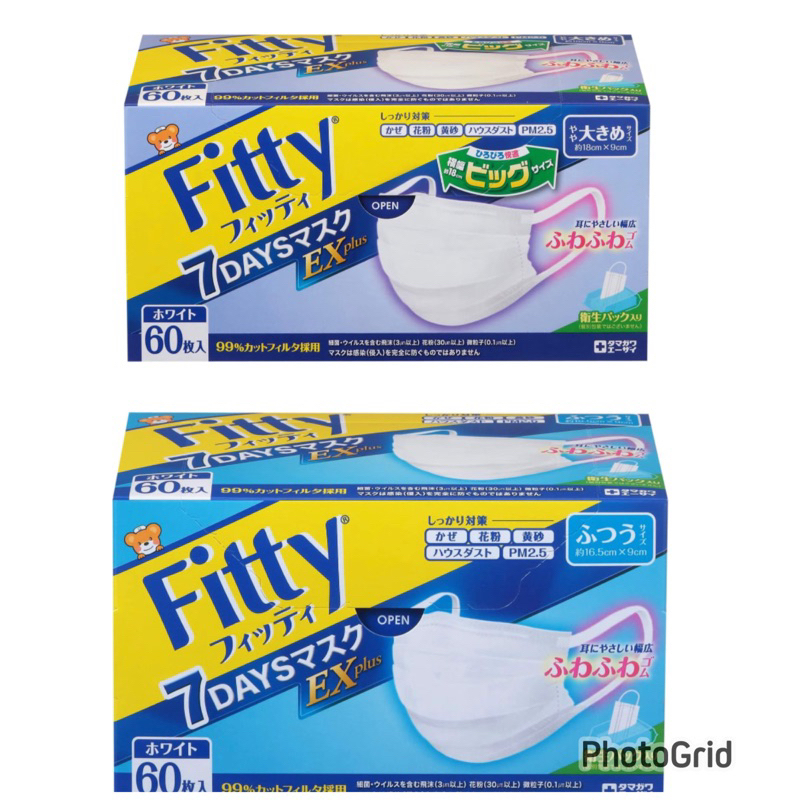Fitty 7DAYS Mask EX, 60 ชิ้น สีขาว | Shopee Thailand