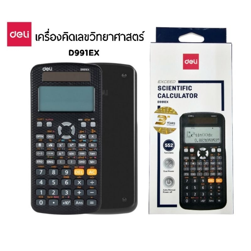 Deli เครื่องคิดเลขวิทยาศาสตร์ No.D991EX ใช้พลังงาน 2 ระบบ | Shopee Thailand