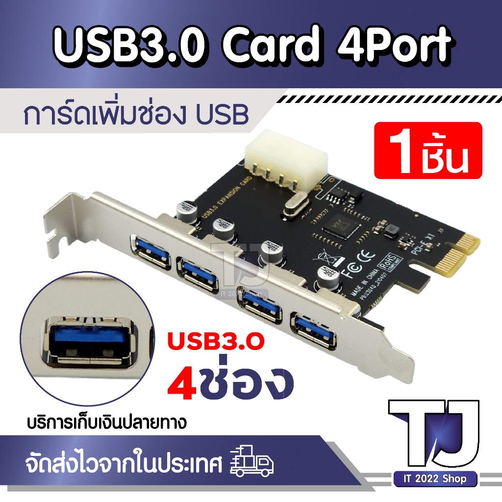 PCI-E To USB อะแดปเตอร์ 4 พอร์ต Pci - E To Usb 3.0 Hub 4PIN อุปกรณ์ ...