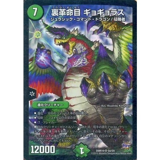 การ์ดเลเซอร์แท้ Duel Masters Takara Tomy Promo / SR / VR / Secret Japan แยกใบ | Shopee Thailand