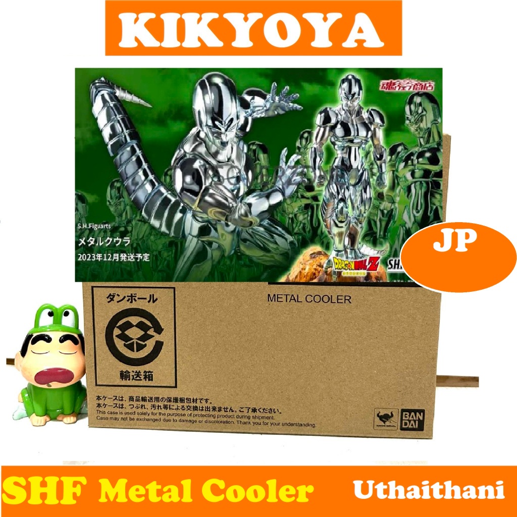 S.H.FIGUARTS METAL COOLER SHF LOT JP NEW | Shopee Thailand