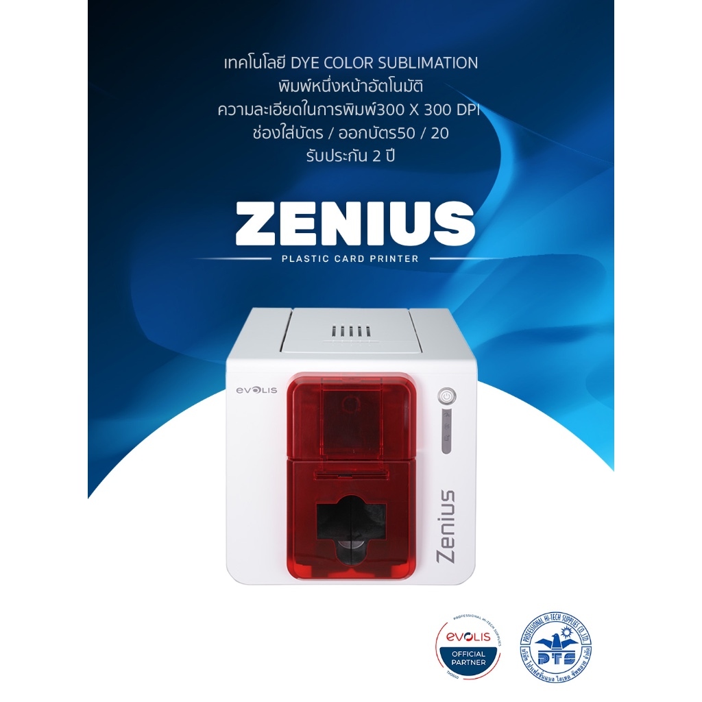 เครื่องพิมพ์บัตร Evolis รุ่น Zenius Expert | Shopee Thailand