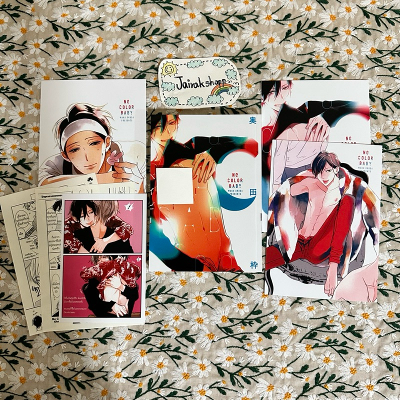 การ์ตูนวาย Uncut แปลไทย : No Color Baby | Shopee Thailand
