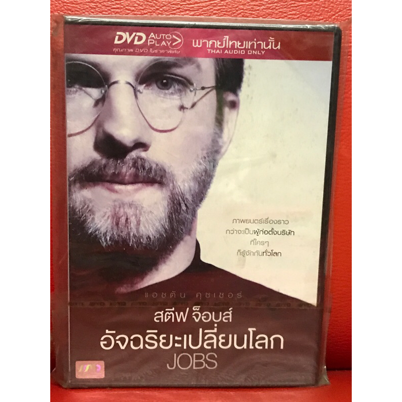 DVD,ดีวีดีหนัง,ภาพยนตร์ JOBS สตีฟ จ็อบส์ อัจฉริยะเปลี่ยนโลก แผ่นแท้ ...