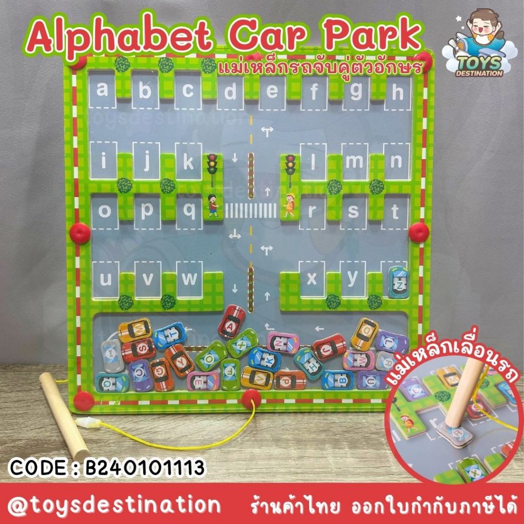 พร้อมส่งในไทย ของเล่นไม้ Fun Car Park / Alphabet Car Park เกมส์จอดรถ ...