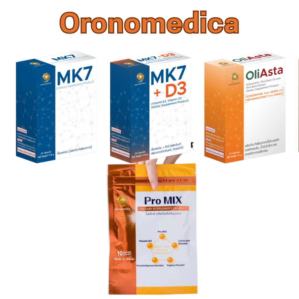 ORONOMEDICA MK7 / OliAsta / Nepro Cap / ProMix (ผลิตภัณฑ์อาหารเสริม) โอ ...