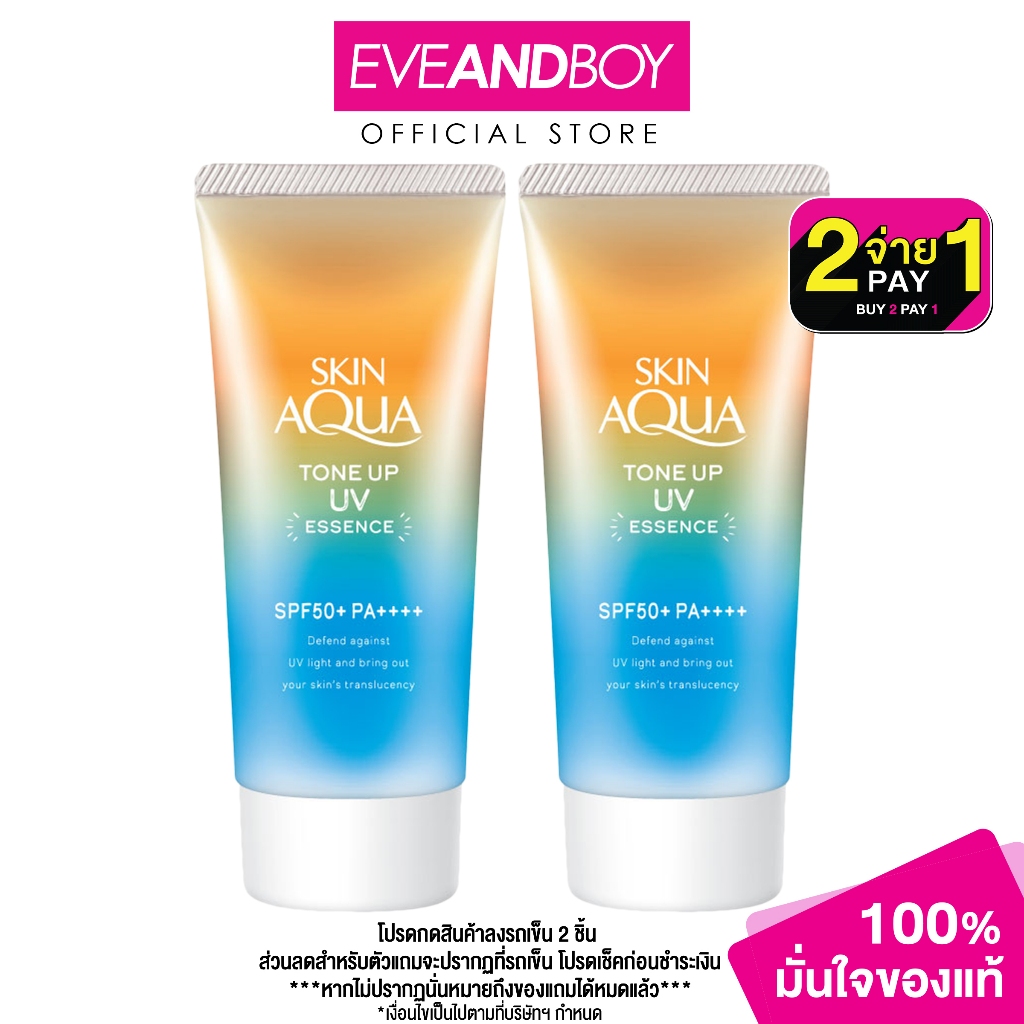 SUNPLAY - Skin Aqua Tone Up UV Essence SPF50+ PA++++ (Latte Beige) (80 g.) กันแดด | Shopee Thailand