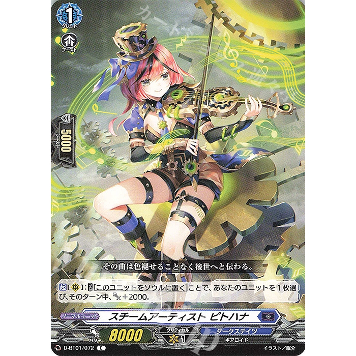 Vanguard D-BT01 C ชุดที่ 1 แยกใบ | Shopee Thailand