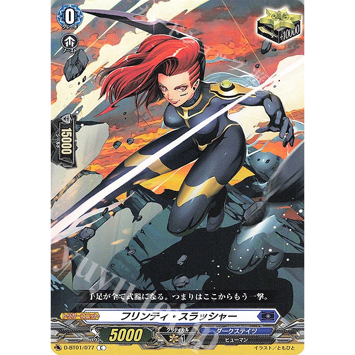 Vanguard D-BT01 C ชุดที่ 1 แยกใบ | Shopee Thailand