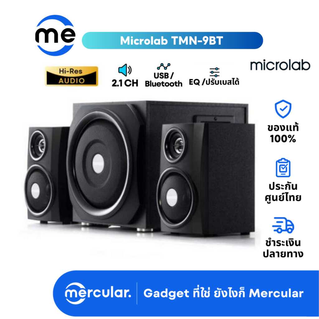 ลำโพง Microlab TMN-9BT Speaker | Shopee Thailand