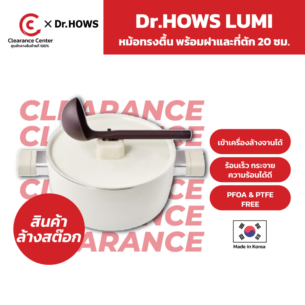 [สินค้า Clearance]Dr.HOWS หม้อทรงตื้นพร้อมฝาและที่ตักขนาด 20 ซม.รุ่น Lumi ใช้ได้กับเตาทุกประเภท ...